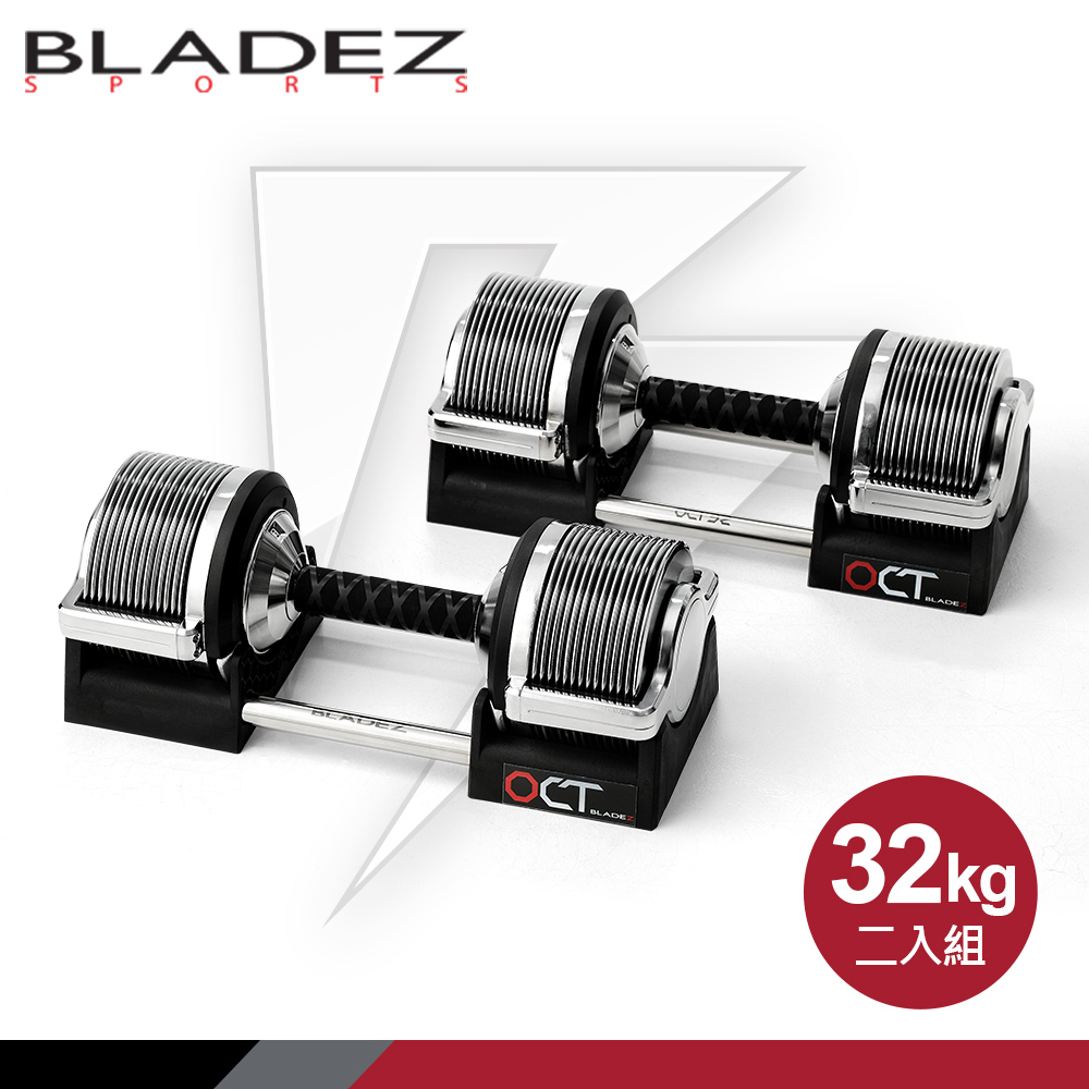 OCT-32KG奧特鋼SD可調式啞鈴(1KG)(二入組)┃BLADEZ健身器材 BLADEZ SPORTS