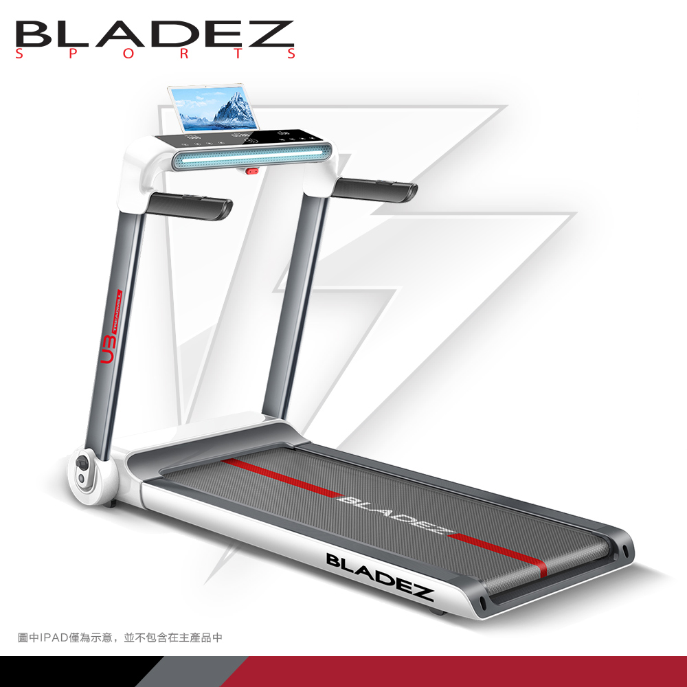 BLADEZ家用跑步機-U3-Z太空全智能跑步機 BLADEZ北美品牌-健身器材-重訓器材-跑步機-飛輪車-啞鈴專賣